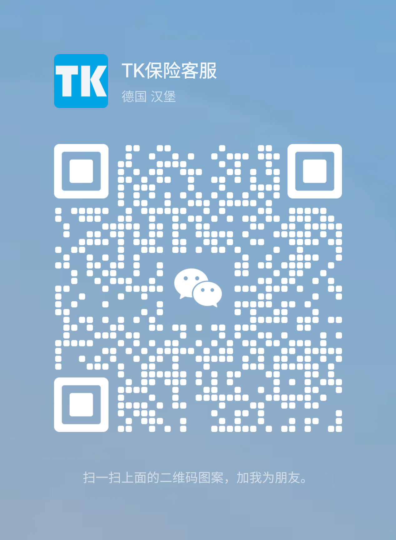 如何激活德国TK医疗保险 - 德国TK保险中文网