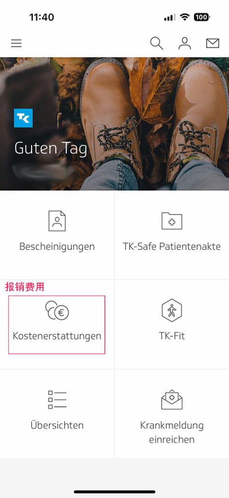 TK保险洗牙福利和使用方法 - 德国TK保险中文网